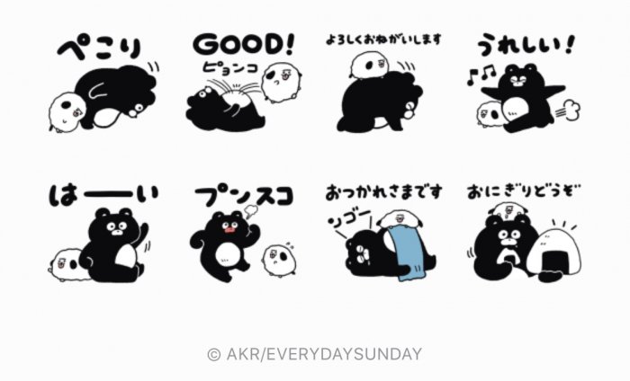 【line無料スタンプ】『くまのまーくん』が登場、配布期間は6月18日まで アプリオ