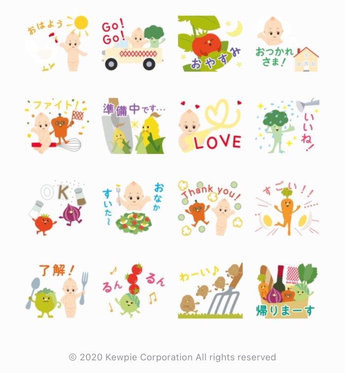 【line無料スタンプ】『キユーピーとヤサイな仲間たち』が登場、配布期間は1月11日まで アプリオ