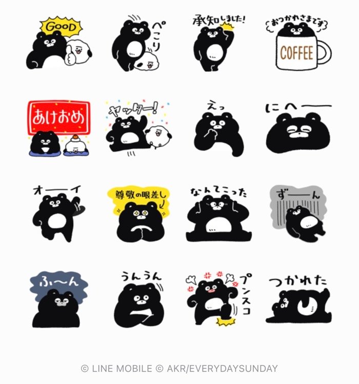 【line無料スタンプ】『くまのまーくん×lineモバイル』が登場、配布期間は1月20日まで アプリオ