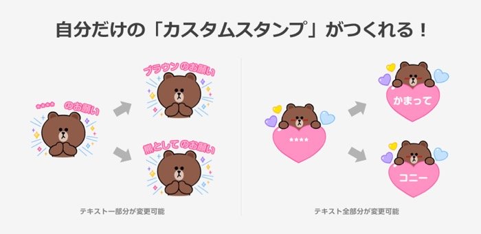 Lineのカスタムスタンプ、自作スタンプとしても制作・販売可能に アプリオ