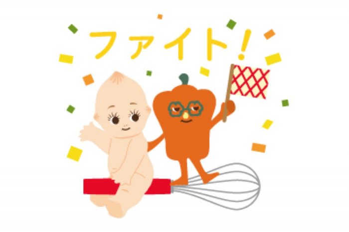 【line無料スタンプ】『キユーピーとヤサイな仲間たち』が登場、配布期間は1月11日まで アプリオ