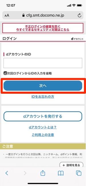 Disney+（ディズニープラス）に無料で登録・入会する方法 | アプリオ