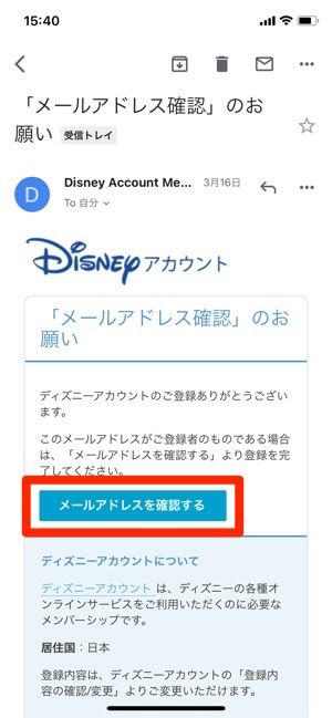 Disney+（ディズニープラス）に無料で登録・入会する方法 | アプリオ