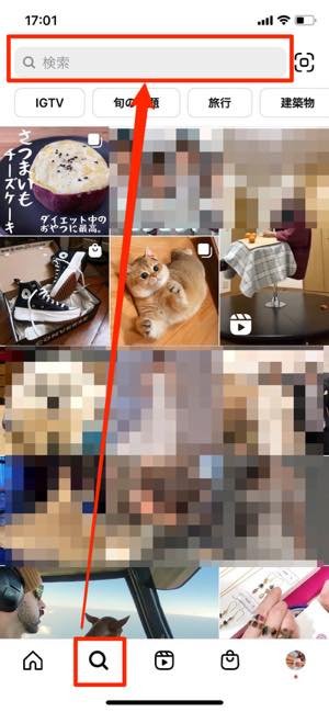 インスタグラムの「検索」方法まとめ アカウントや複数タグ、スポットなど アプリオ