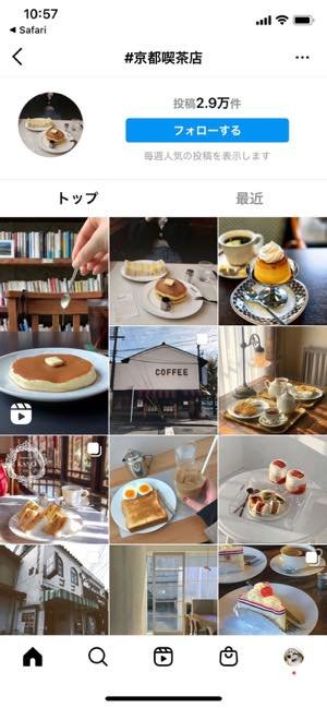 インスタグラムの「検索」方法まとめ アカウントや複数タグ、スポットなど アプリオ