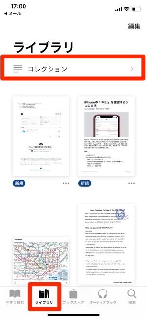 iPhoneでPDFファイルを保存する方法まとめ | アプリオ iPhoneでPDFファイルを保存する方法まとめ | アプリオ