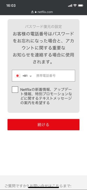 Netflix（ネットフリックス）に登録する方法と注意点 無料アップグレード体験も実施中 | アプリオ