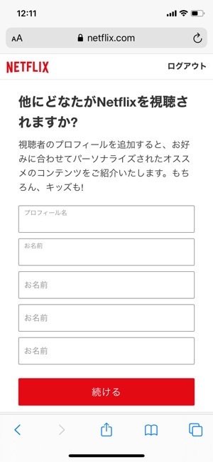 Netflix（ネットフリックス）に登録する方法と注意点 無料アップグレード体験も実施中 | アプリオ