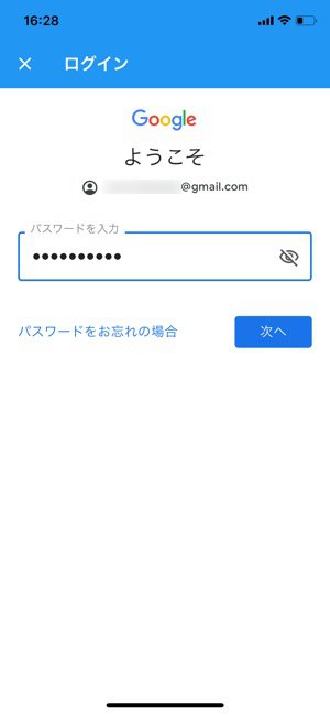 Gmailアカウントを新しく作成する方法 | アプリオ