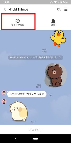 LINE「ブロック」とは──したら/されたらどうなるか、確認方法など気になる疑問を全解説 | アプリオ
