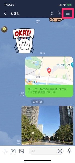 LINEのメッセージ暗号化機能「Letter Sealing（レターシーリング）」とは？ | アプリオ