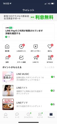 LINEをApple ID連携で引き継ぐ方法とは | アプリオ