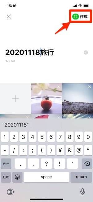 LINE「アルバム」の使い方──作り方から写真追加、応用テクまで完全ガイド | アプリオ