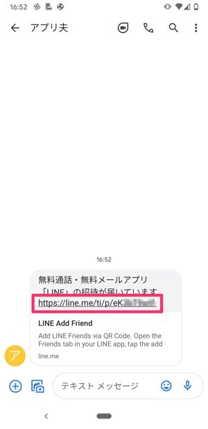 LINEで友達を追加する9つの方法と使い分け【2021年最新版】 | アプリオ