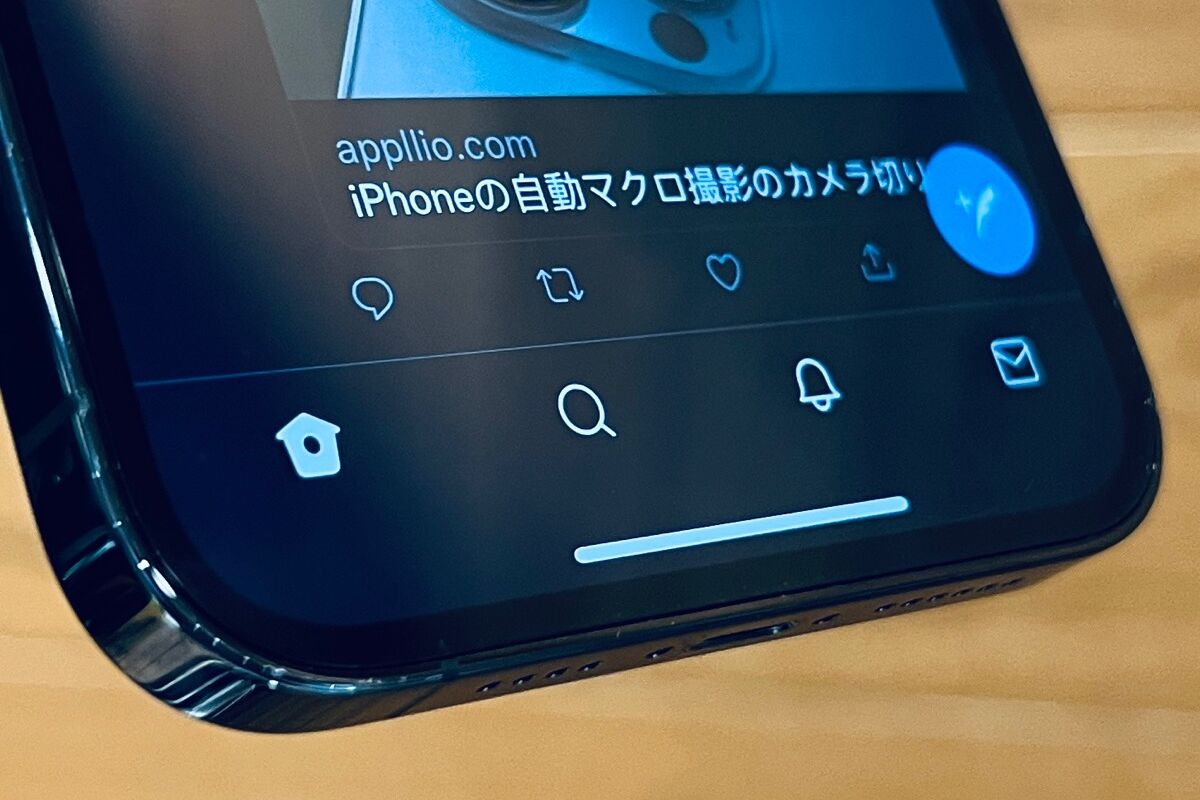 Twitter、ナビゲーションバーのカスタマイズ機能を導入か | アプリオ