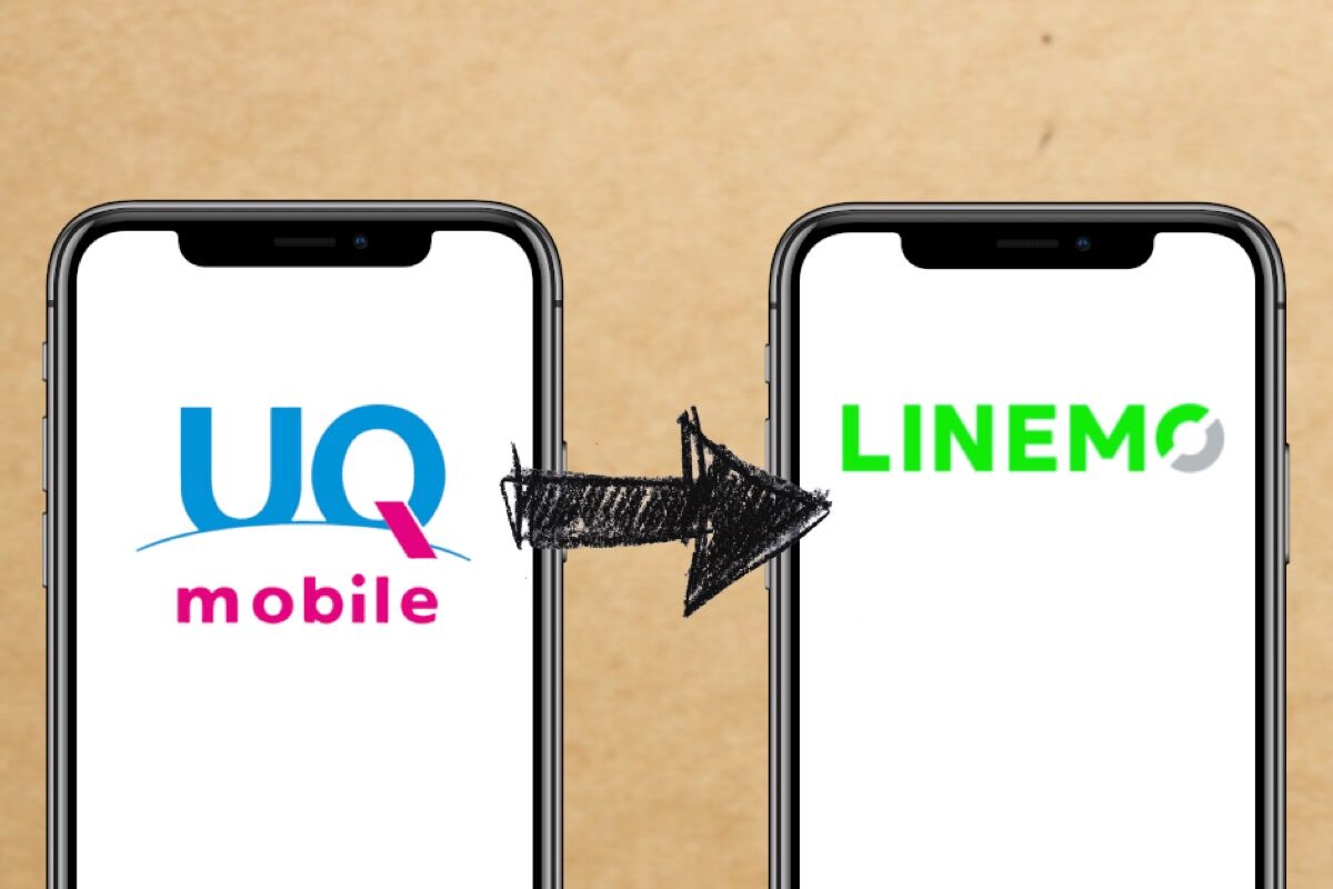UQモバイルからLINEMOへの乗り換え前に確認、メリット・デメリットまとめ | アプリオ