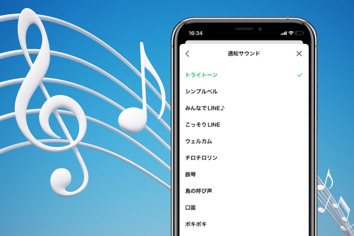 LINEの通知音・着信音を変更する方法まとめ【iPhone／Android】 | アプリオ