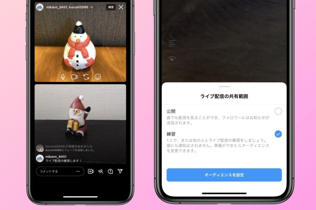 インスタライブ「練習」機能の使い方 ゲスト招待やアーカイブ保存はできる？ | アプリオ
