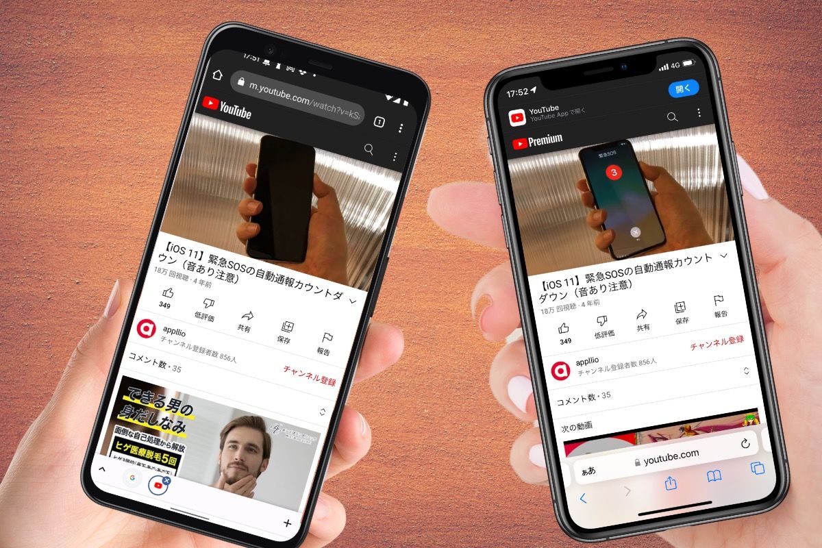 ブラウザ版YouTubeをスマホで開く方法【iPhone／Android】 | アプリオ