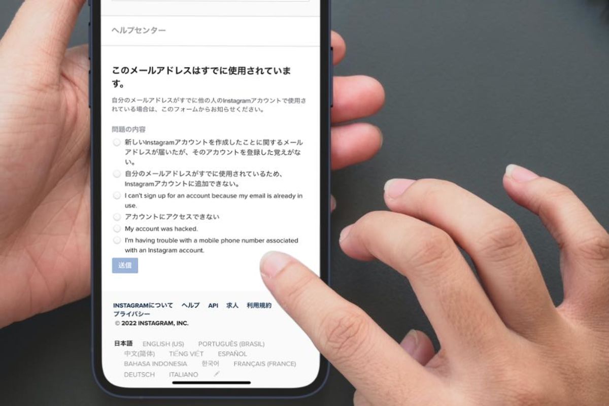インスタに問い合わせ（サポートリクエスト）のやり方をケース別に解説 | アプリオ