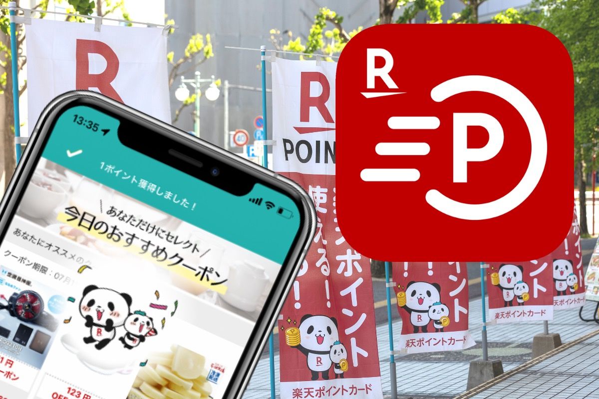 「楽天スーパーポイントスクリーン」とは？ 使い方と注意点まとめ | アプリオ