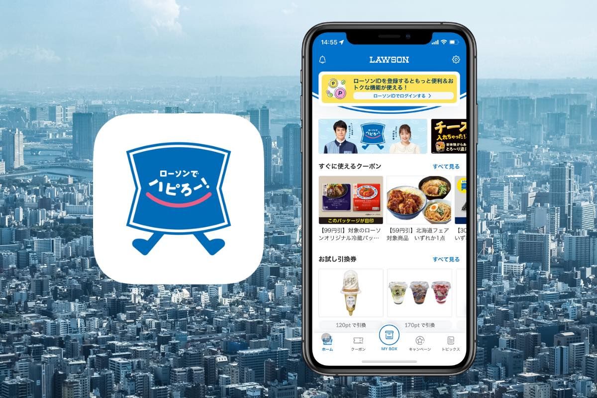 ローソンアプリがアップデート ホーム画面のリニューアルでクーポン情報が見やすくなる | アプリオ