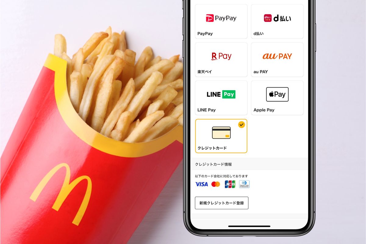 マクドナルドの支払い方法まとめ お得なのはどれ？ | アプリオ