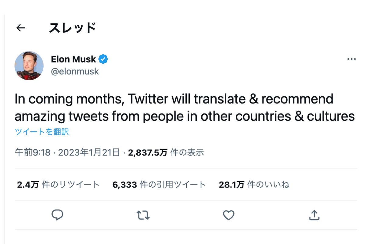 日本語ツイートが世界でバズる時代に？ Twitterが他言語ツイートを翻訳しておすすめ投稿として表示へ | アプリオ