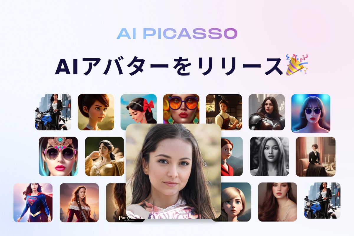 画像生成AIアプリ「AIピカソ」がAIアバター生成機能に対応 無料でAIによる似顔絵を作成できる | アプリオ