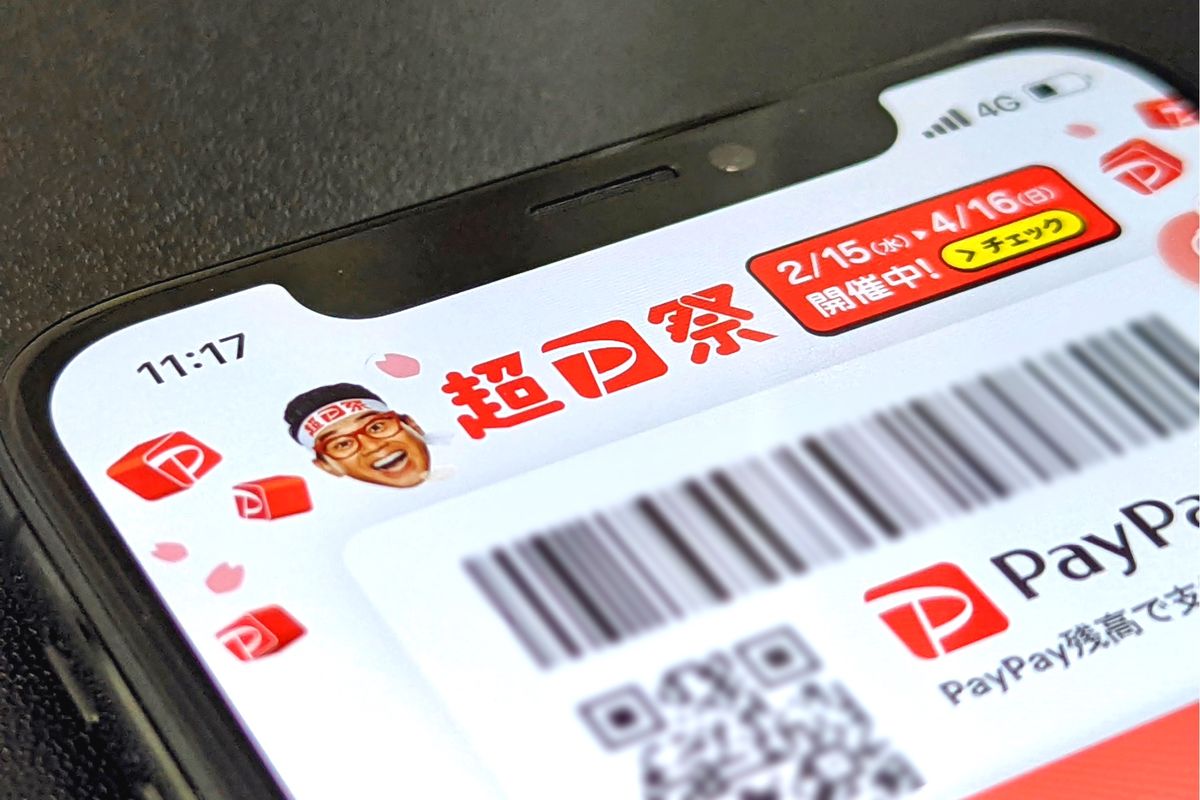 3月1日スタート「超PayPay祭」攻略法──最大限得するためのやることリスト | アプリオ