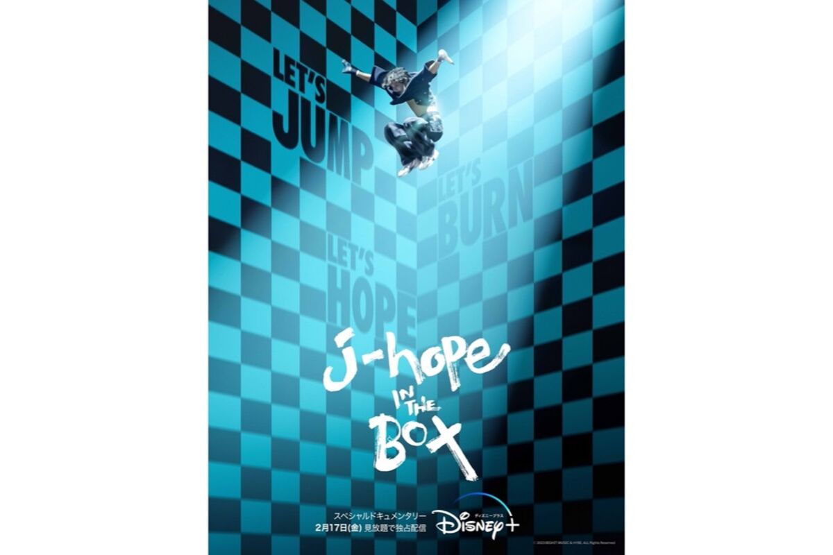 『j-hope IN THE BOX』でJ-HOPEが見せる苦悩と素顔 ディズニープラスで配信中のドキュメンタリー映画 | アプリオ