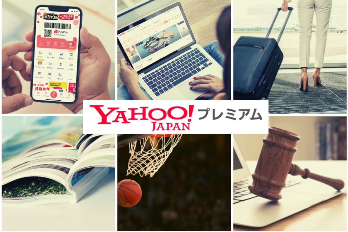 ヤフープレミアム会員とは？ メリット・デメリットを徹底解説 | アプリオ