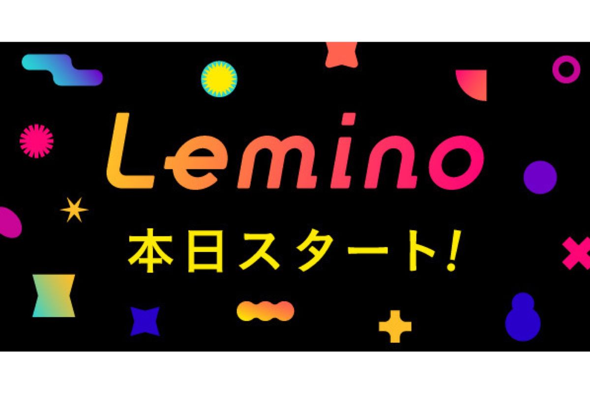 ドコモの動画配信サービス「Lemino」が提供開始 無料で楽しめるコンテンツも | アプリオ