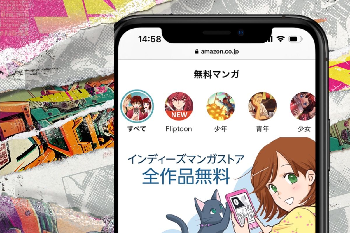 Amazonのマンガ配信「Fliptoon」とは？ 特徴や無料で読む方法、買い方などを解説 | アプリオ