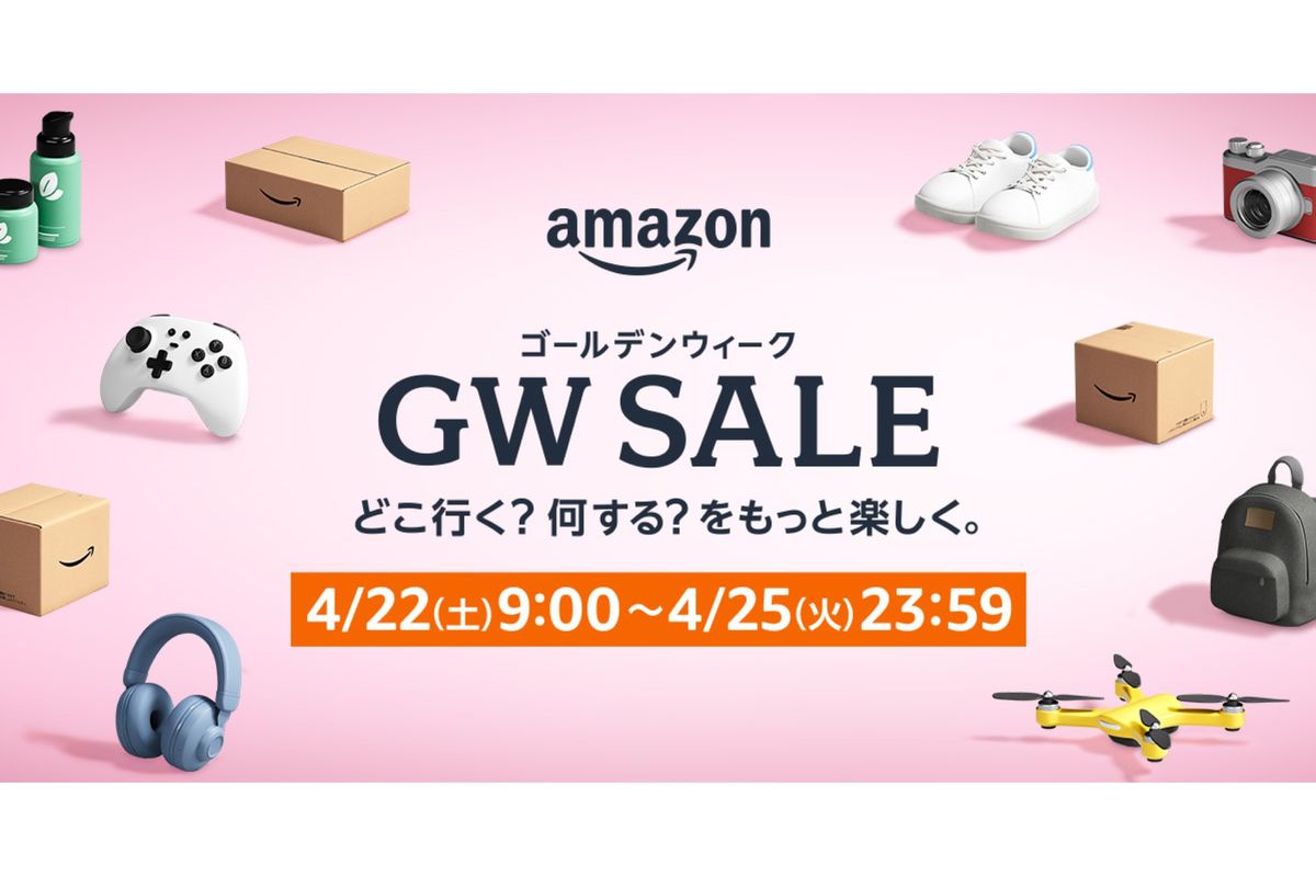 Amazon、「GW SALE」を4月22日から開催 最大14％還元のポイントアップキャンペーンも | アプリオ