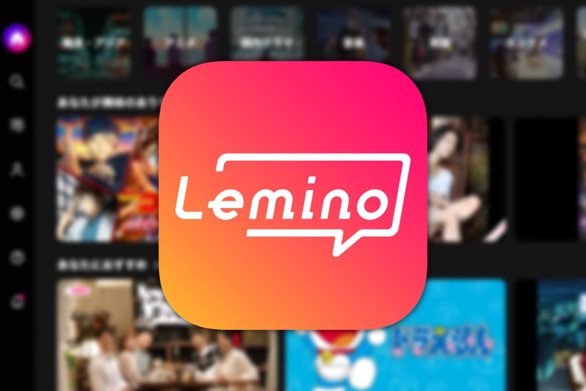 Lemino（レミノ）に無料で登録する方法と注意点 | アプリオ