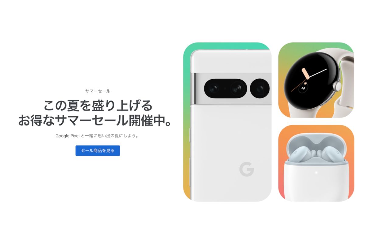 Googleストアで「サマーセール」開催中 Pixel 7 Proが2万5000円割引に | アプリオ