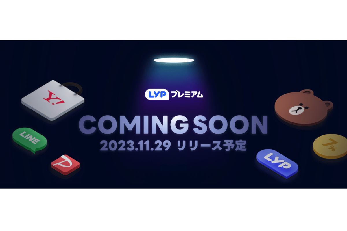 Yahoo!プレミアムが「LYPプレミアム」に変更へ LINEスタンププレミアムなどの新規特典を追加 | アプリオ