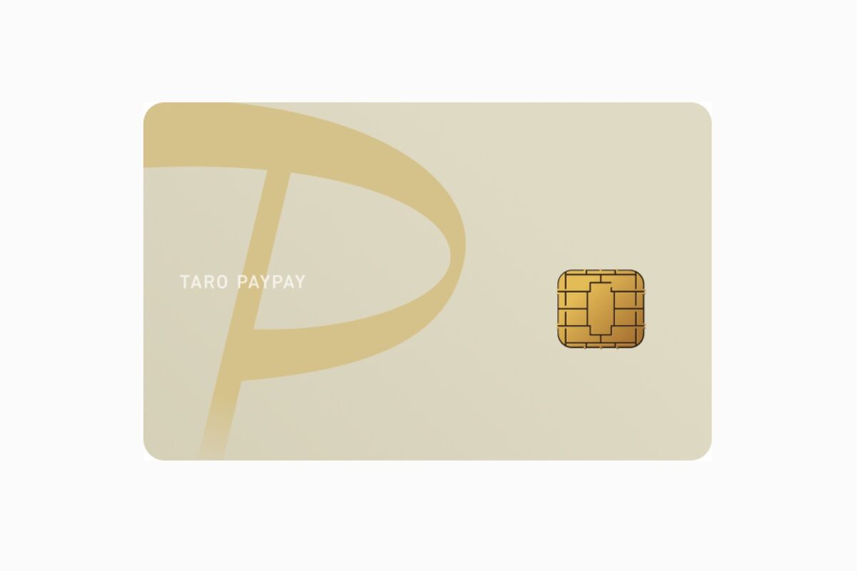 PayPayカードに年会費無料の「ゴールド家族カード」が登場 | アプリオ