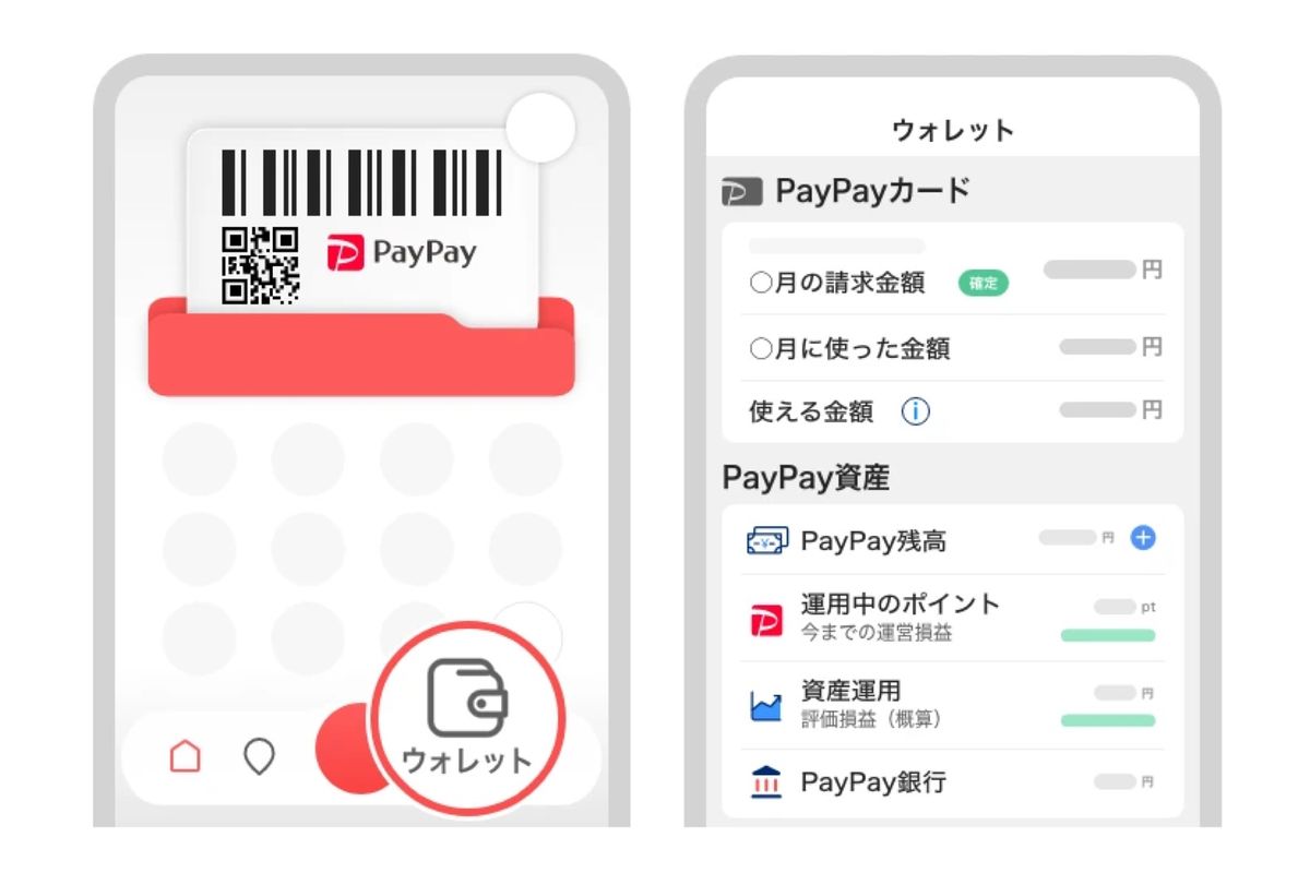 PayPay、「ウォレット」をリニューアル PayPay関連の金融サービスを一括管理できるように | アプリオ