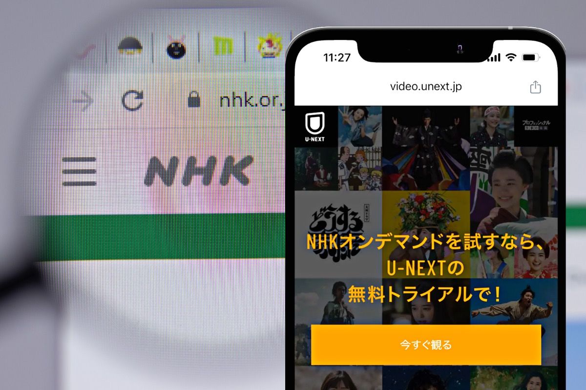 NHKオンデマンドを観るならU-NEXTがおすすめ、無料トライアル中の加入がお得 | アプリオ