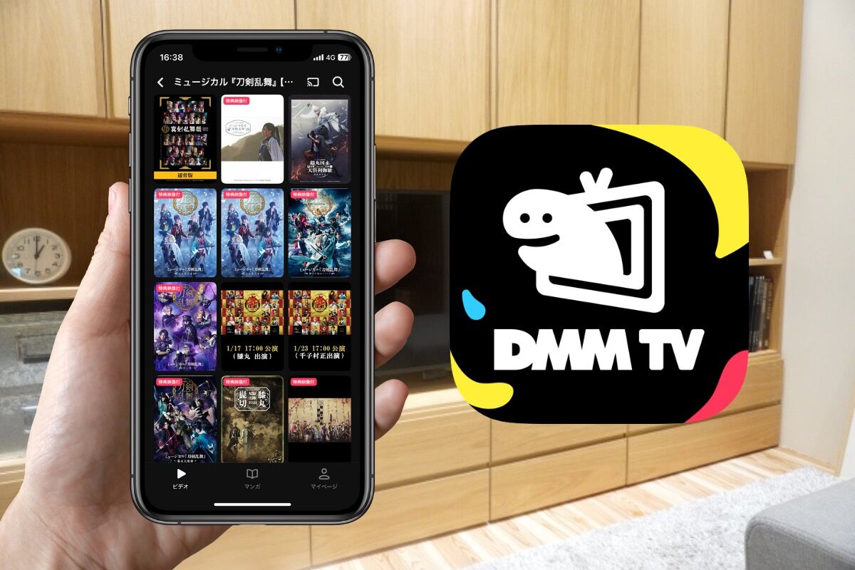 DMM TVでミュージカル『刀剣乱舞』の見放題作品を無料で視聴する方法 | アプリオ