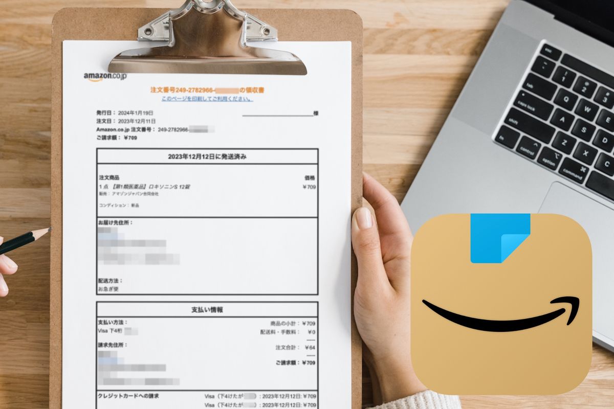 Amazonの領収書を発行・印刷・PDFダウンロードする方法【iPhone/Android/PC】 | アプリオ
