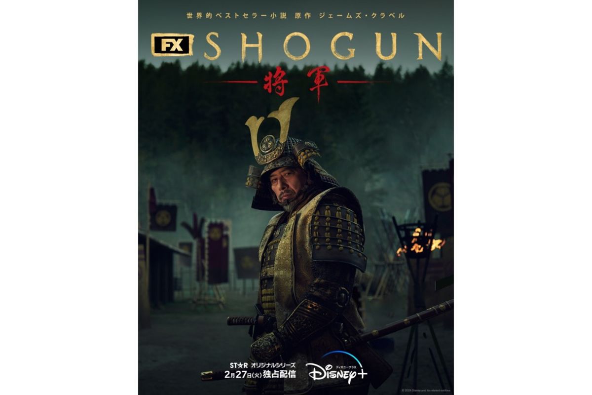 時代劇と海外ドラマの融合、歴史大作『SHOGUN 将軍』はディズニープラスで配信中 | アプリオ