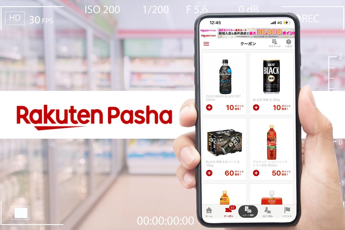 知らないと損？「楽天パシャ」とは──条件達成で楽天SPUが＋0.5倍に | アプリオ