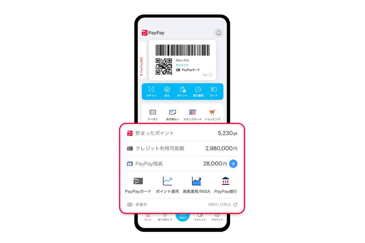 PayPay、アプリホーム画面を大幅リニューアル 残高とクレジットの支払画面をスワイプで切り替え可能に | アプリオ