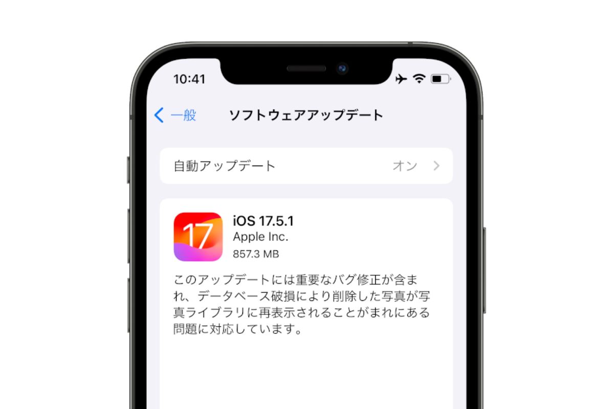 「iOS 17.5.1」アップデートが配信開始 削除した写真がライブラリに復活する不具合に対応 | アプリオ
