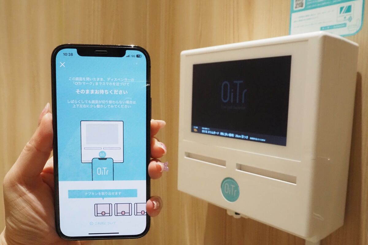 無料で生理用ナプキンがもらえる「OiTr（オイテル）」とは？ 実際の使い方を解説 | アプリオ
