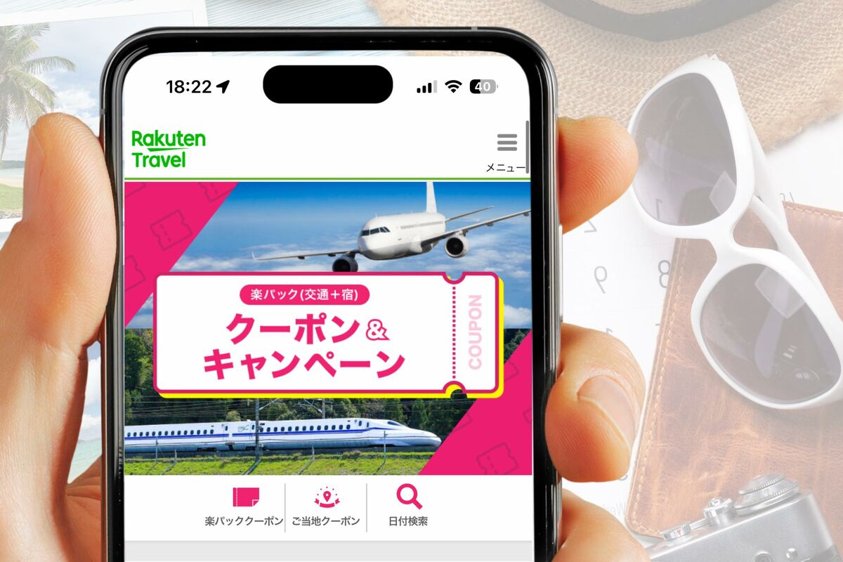 楽パック（ANA・JAL・JR）をお得に予約、クーポン・キャンペーン情報まとめ【楽天トラベル】 | アプリオ