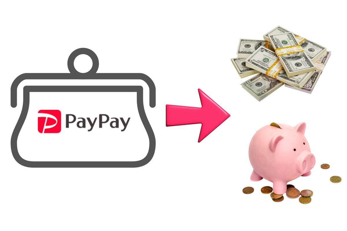 PayPay残高やPayPayポイントを現金化する方法 | アプリオ
